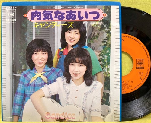 Candies Shy Guy Love Sickness '75 Record 50903 5j | eBay