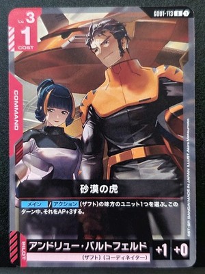 The Desert Tiger U GD01-113 Newtype Rising Gundam TCG Japanese | eBay