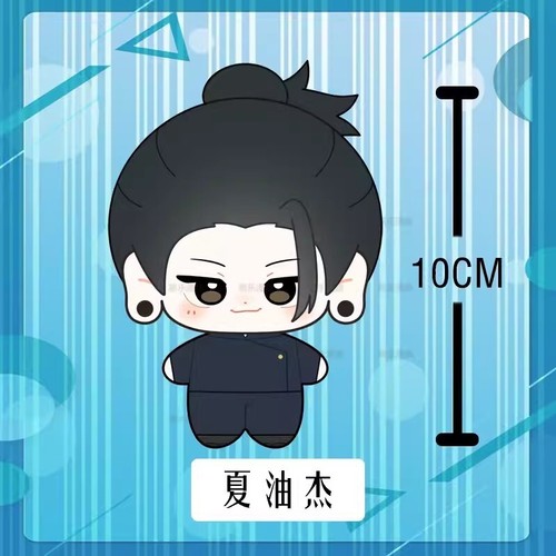Anime 10cm Jujutsu Kaisen Geto Suguru Plush Doll Hanging Toy Keychain ...