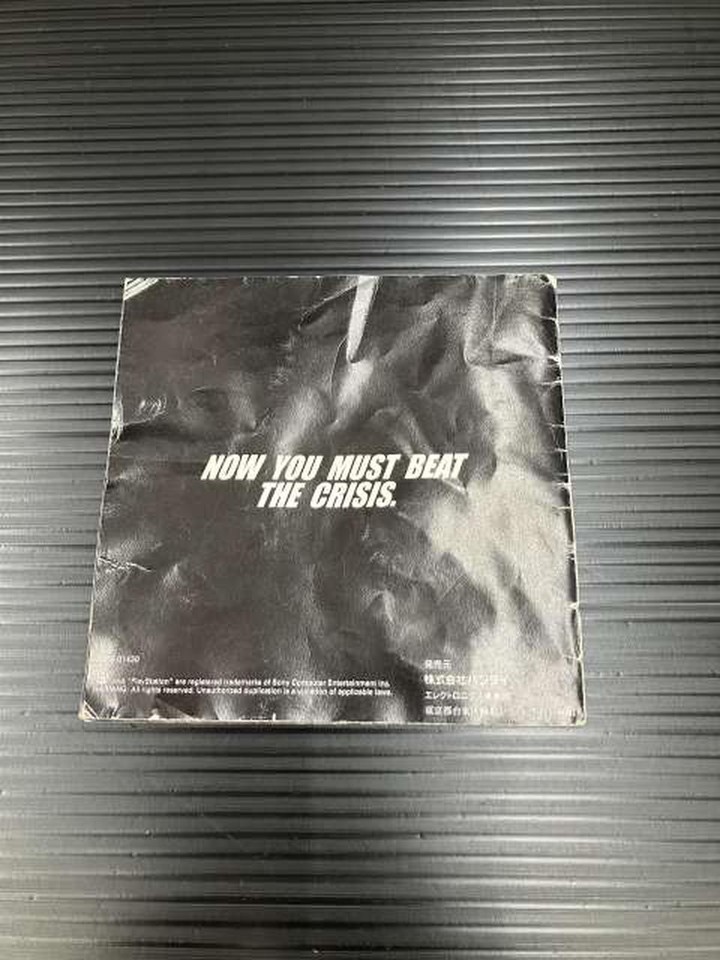 Playstation Software Model Lysis Beat Bandai FE481 | eBay UK