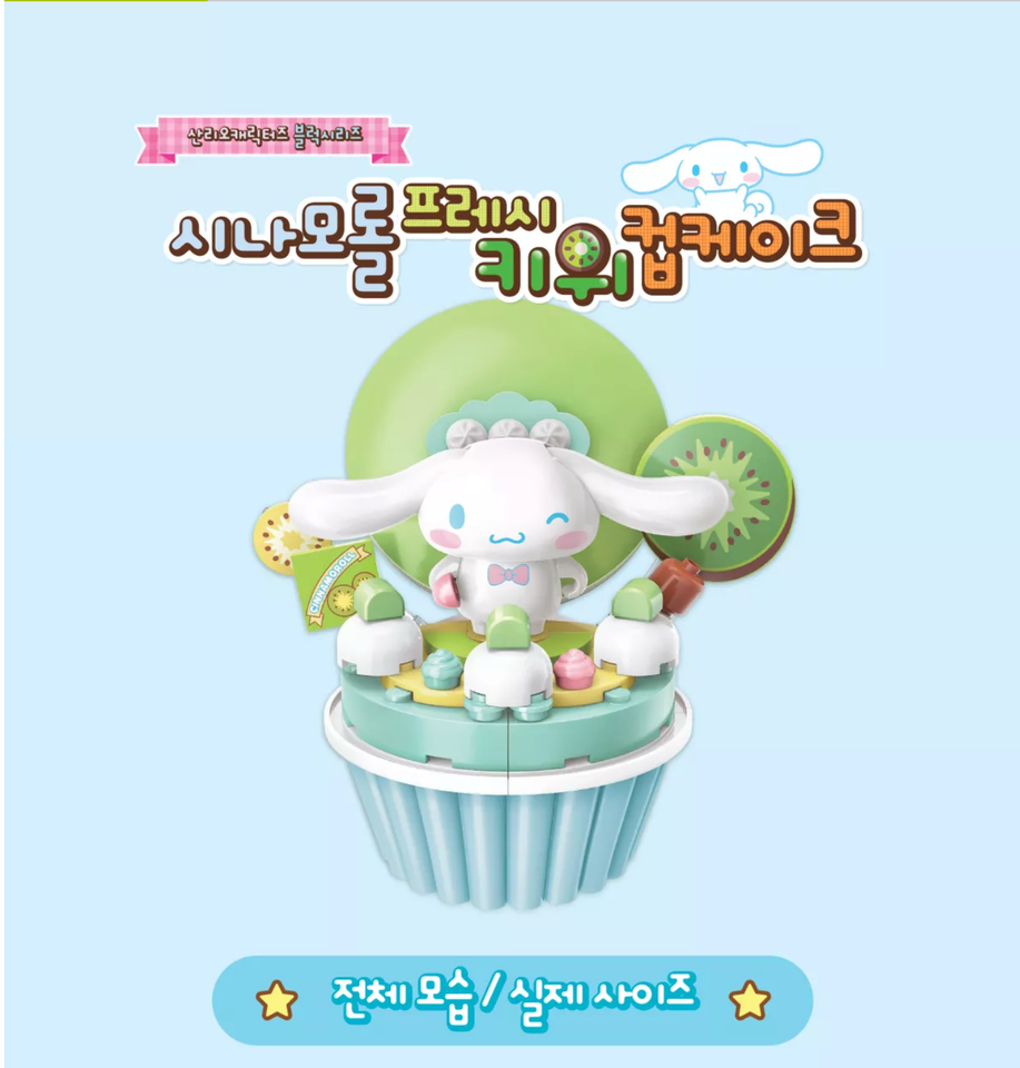 Sanrio Block Cinnamon Roll Fresh Kiwi Cup Cake - Korea Version | eBay