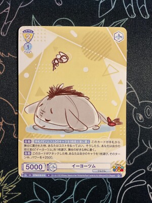 Weiss WSB Blau DISNEY TSUM TSUM Eyotsumu Eeyore Tsum DTM/01B-016 N | eBay