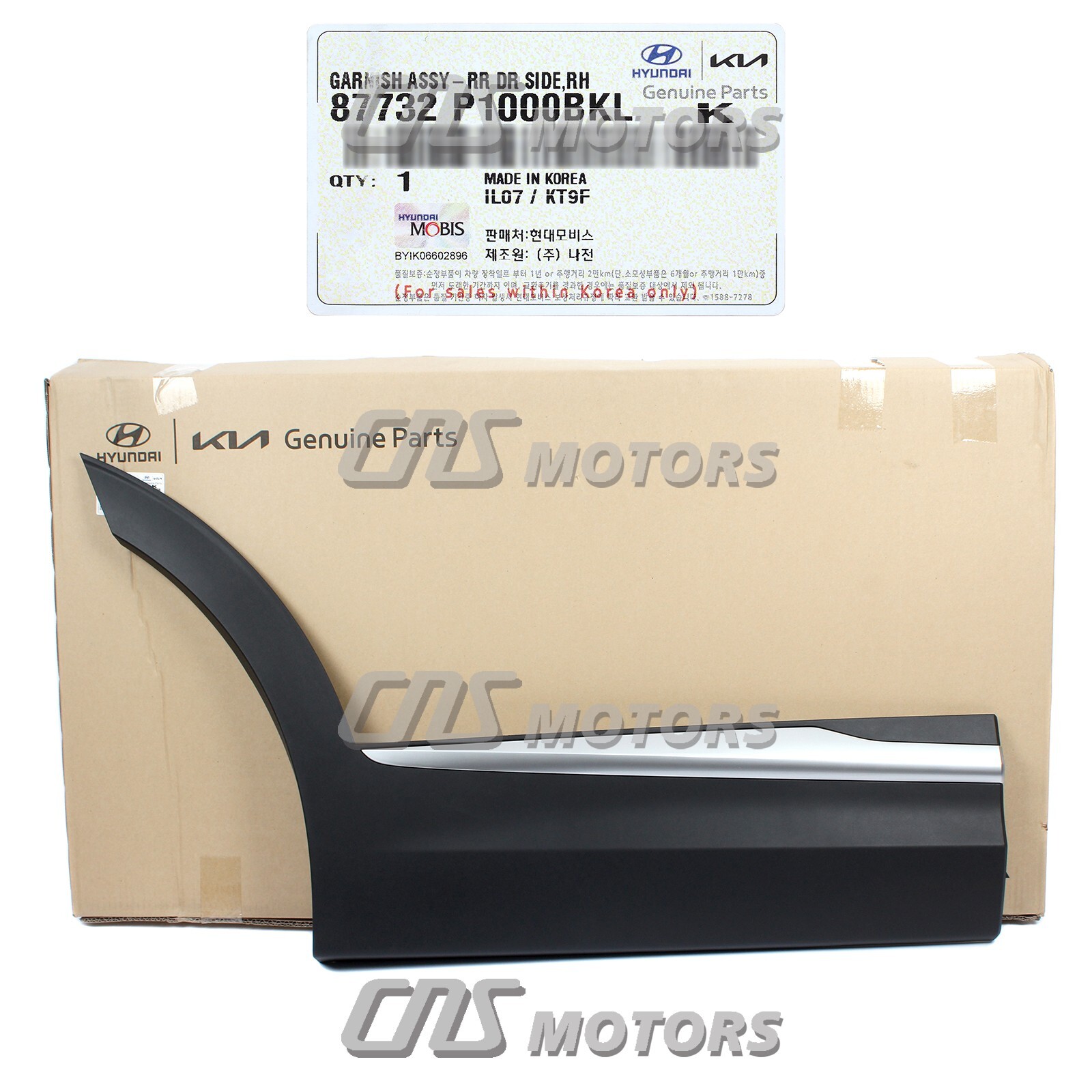 ⭐GENUINE⭐ Rear Door Lower Molding RIGHT for 2023 2024 Kia Sportage ...