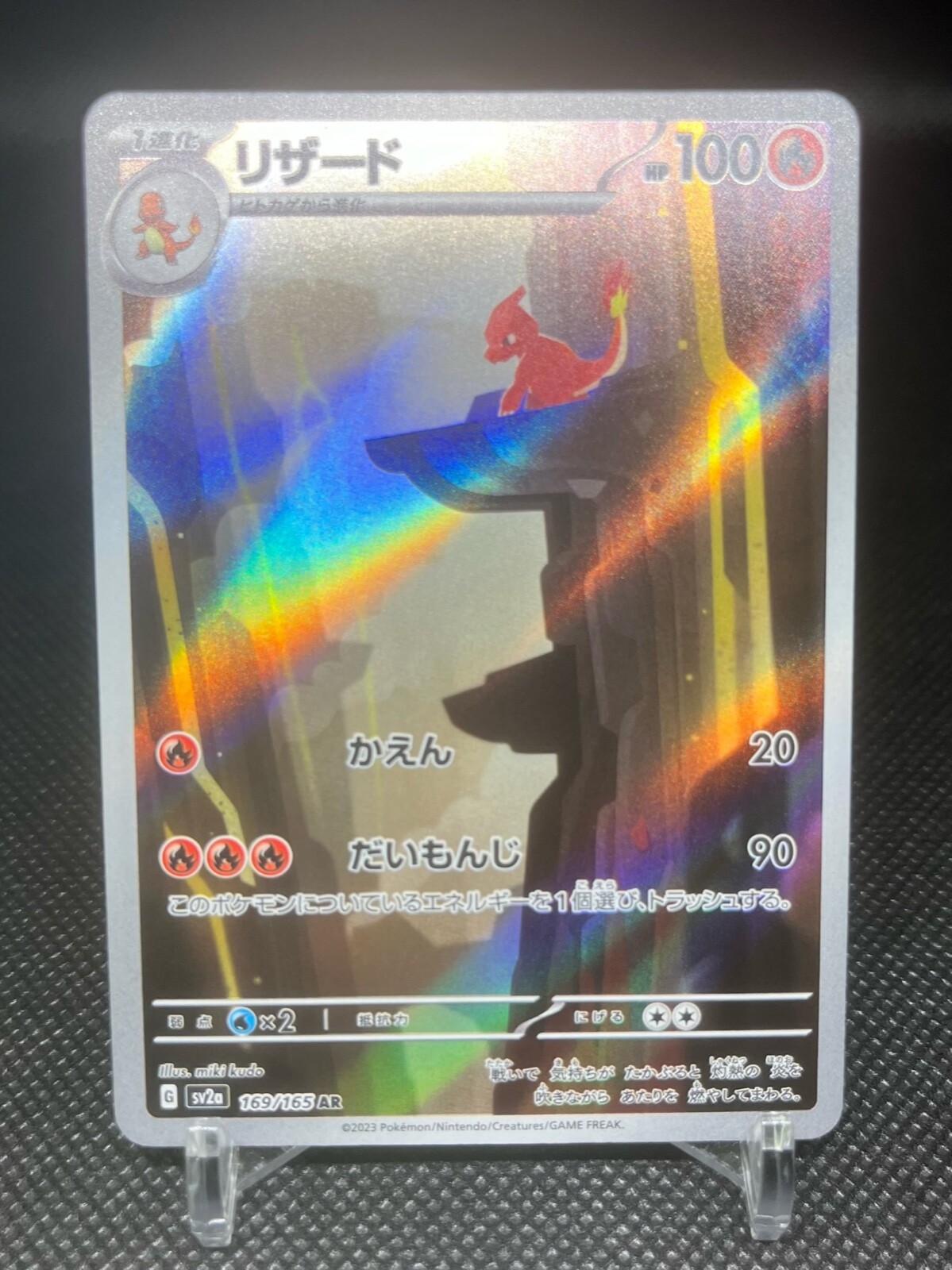 Charizard SAR 201/165 Charmander Charmeleon 168 169 Pokemon Card 151 ...