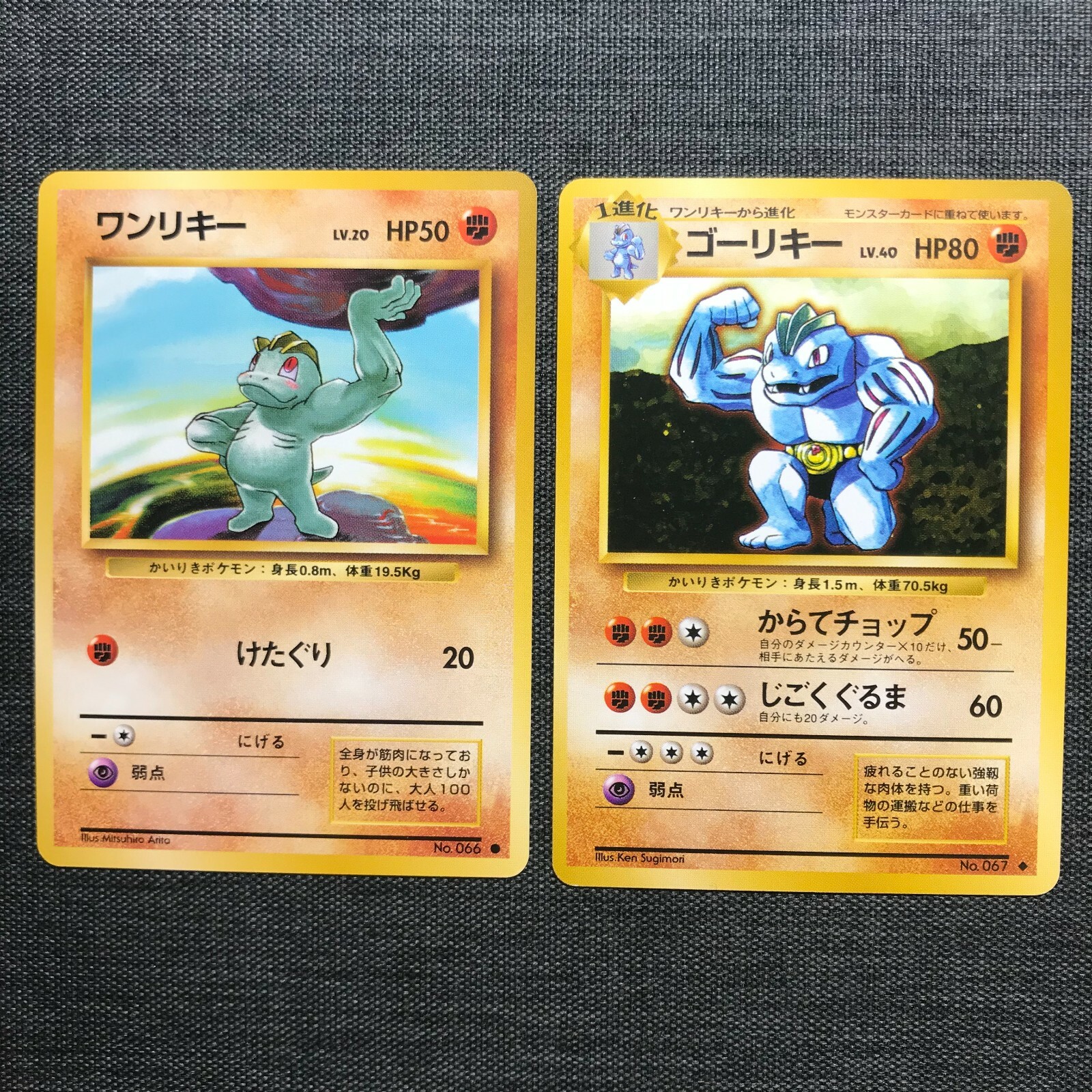 Machop Machoke Pokemon TCG Old back card #066 #067 Set of 2 (1996 ...