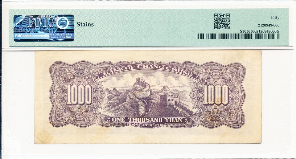 Bank of Chang Chung China 1000 Yuan 1948 PMG 50 | eBay