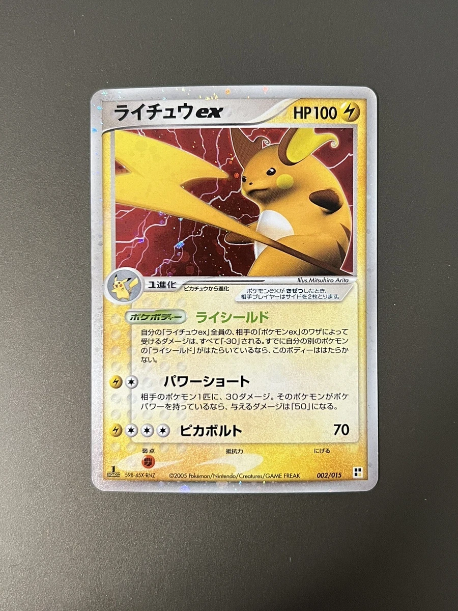 Pokemon Cards Raichu Ex