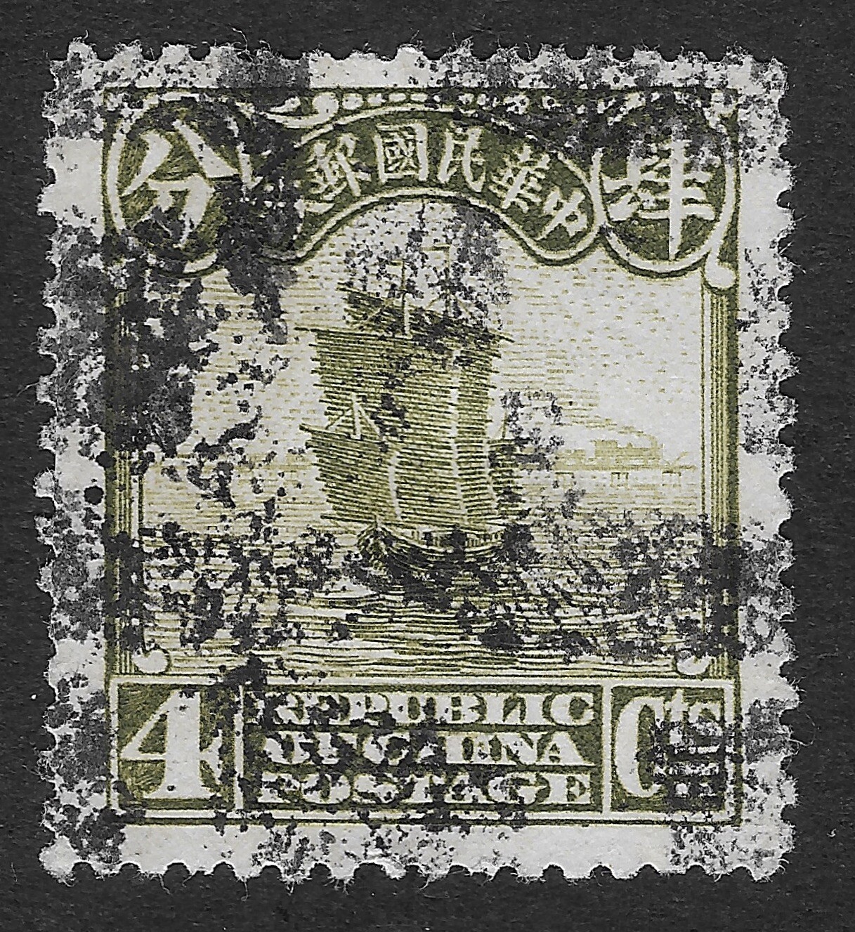 1923 4c CHINA JUNK STAMP USED Beijing Print (FBox) | eBay