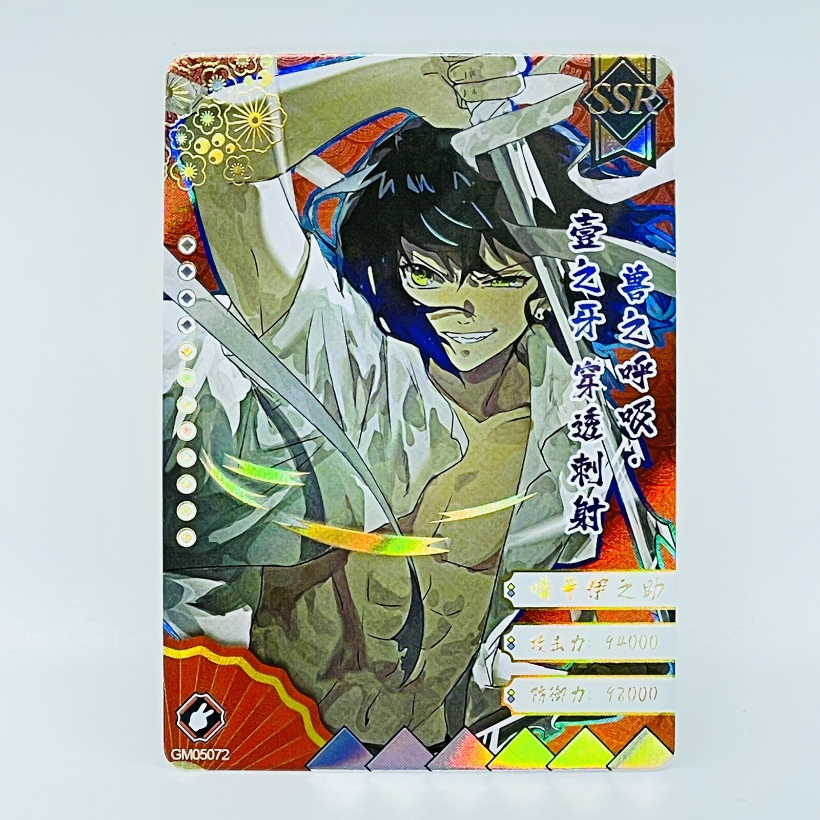 Demon Slayer Doujin SSR Holo Foil Card Kimetsu No Yaiba - Inosuke 1 | eBay