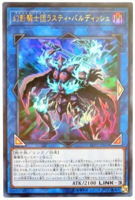 LVP2-JP076 - Yugioh - Japanese - The Phantom Knights of Rusty Bardiche ...