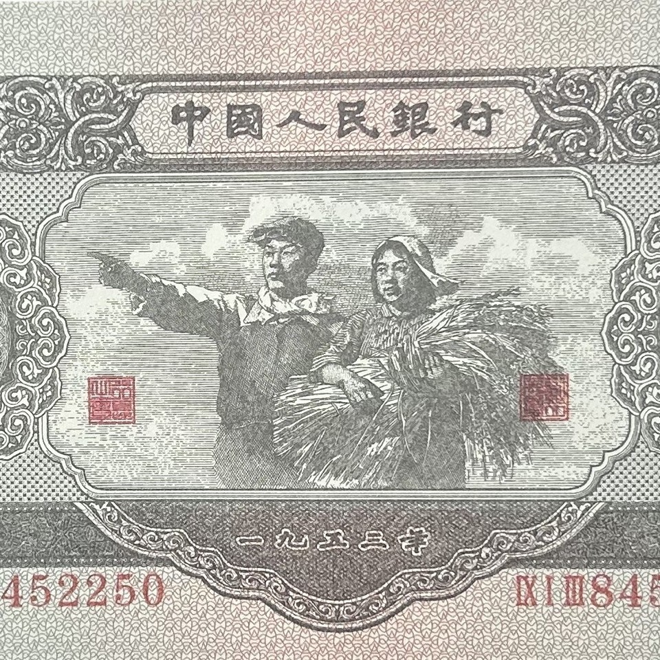 1953 CHINA BIG BLACK 10 YUAN RMB BANKNOTE CURRENCY Random Pick, One UNC ...