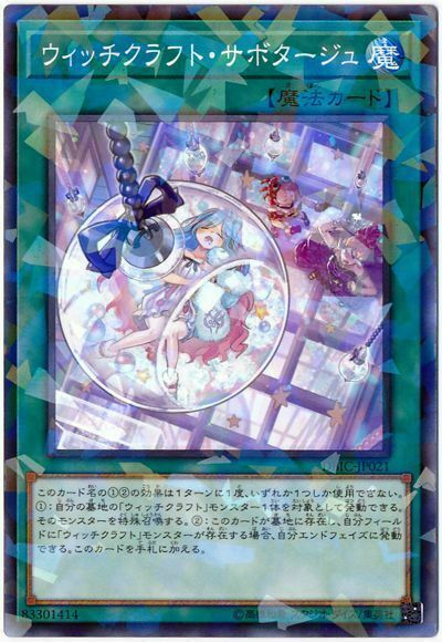 DBIC-JP021 - Yugioh - Japanese - Witchcrafter Holiday - Normal Parallel | eBay