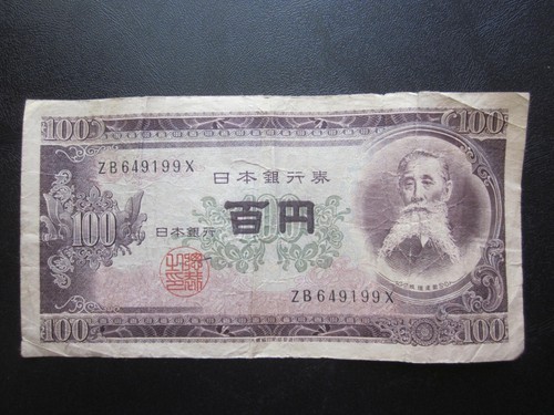 JAPAN 100 Yen 1953 Banknote Old Japanese Note ZB 649199 X | eBay