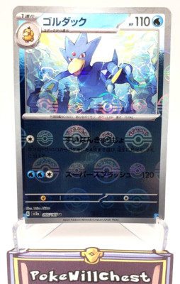 Golduck Pokéball Reverse Holo 055/165 NM Pokémon Scarlet & Violet 151 ...
