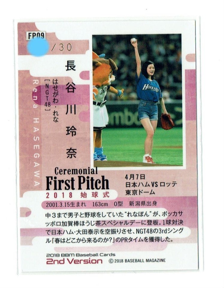 Limited To 30 Cards Hasegawa Rena Autographed Card 2018 Bbm 2Nd First ...