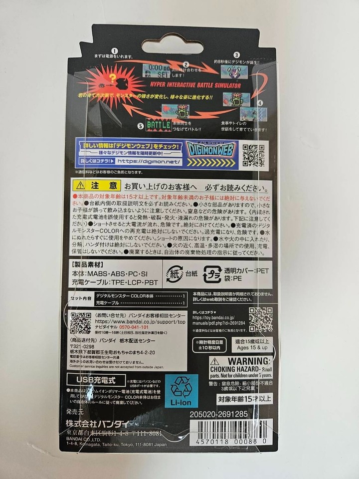 Digital Monster Color Original Digimon Color Ver.1.2.3.4.5 | eBay