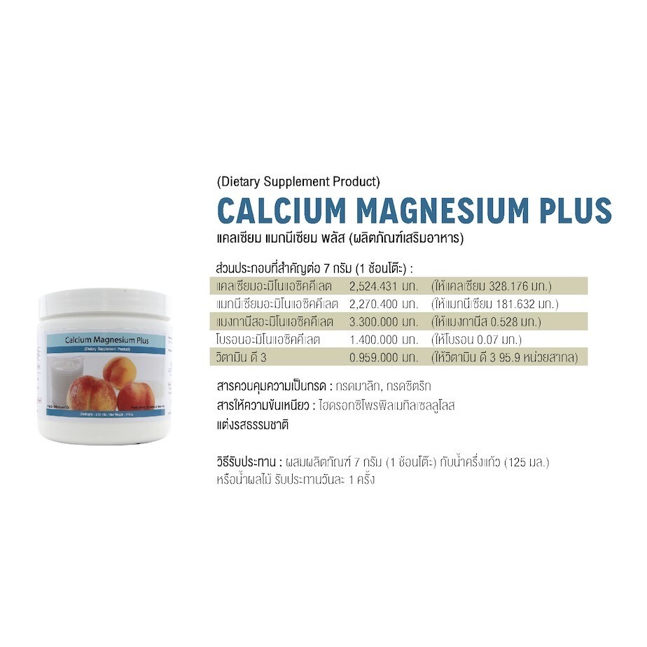 Calcium Magnesium Plus Dietary Supplement Product Unicity 210 grams | eBay