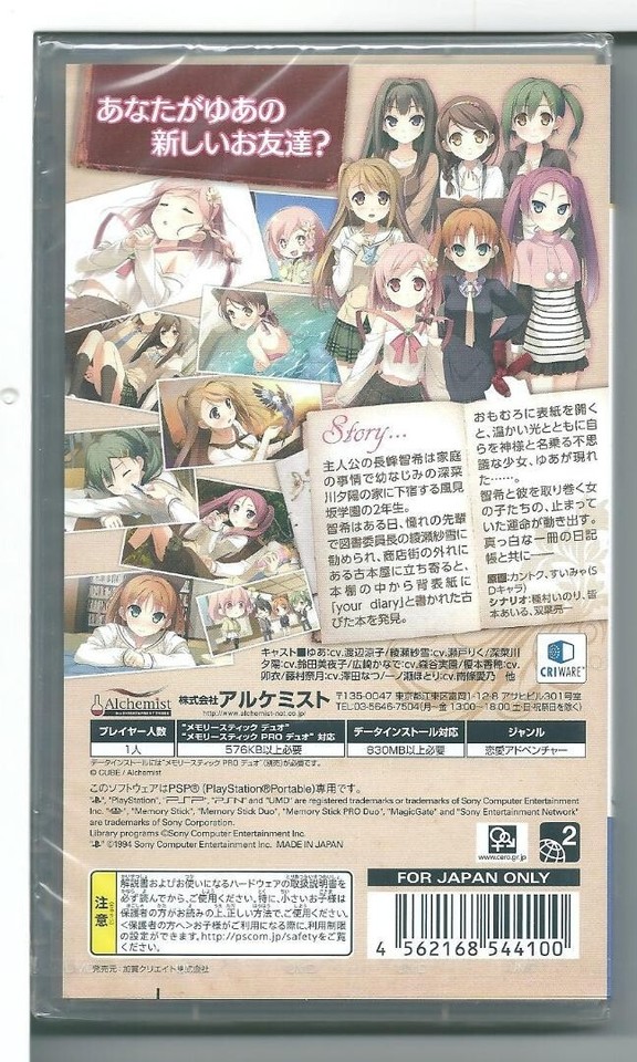 PSP Your Diary+ PlayStation Portable Japanese Games With Box Tested ...