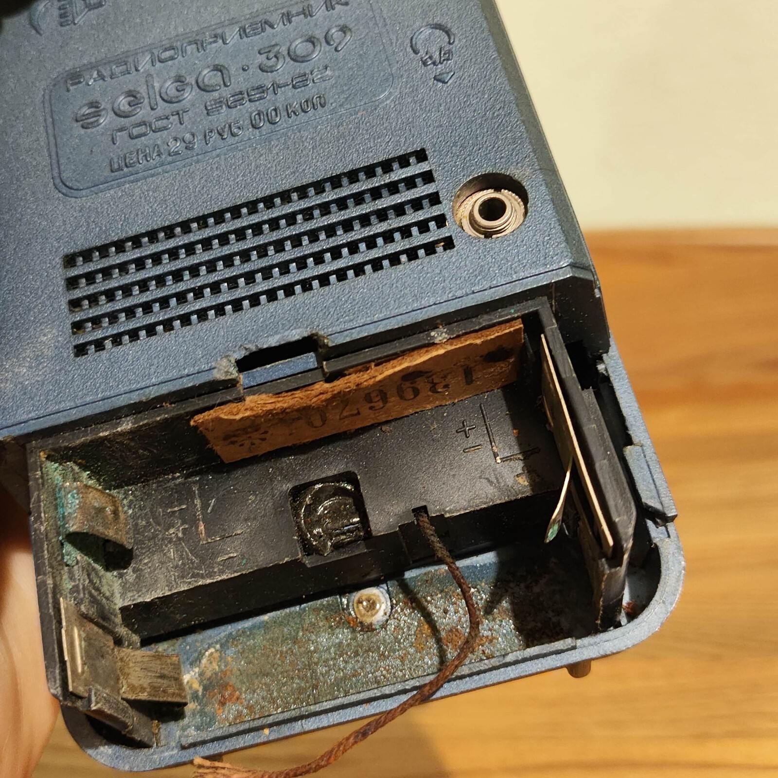 SELGA-309 B Vintage 1985 Soviet Russian Transistor Radio Receiver USSR ...