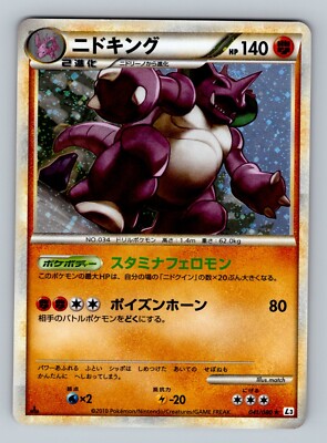 Pokemon Card Japanese - Nidoking 041/080 L3 - Holo - 1st Edition | eBay