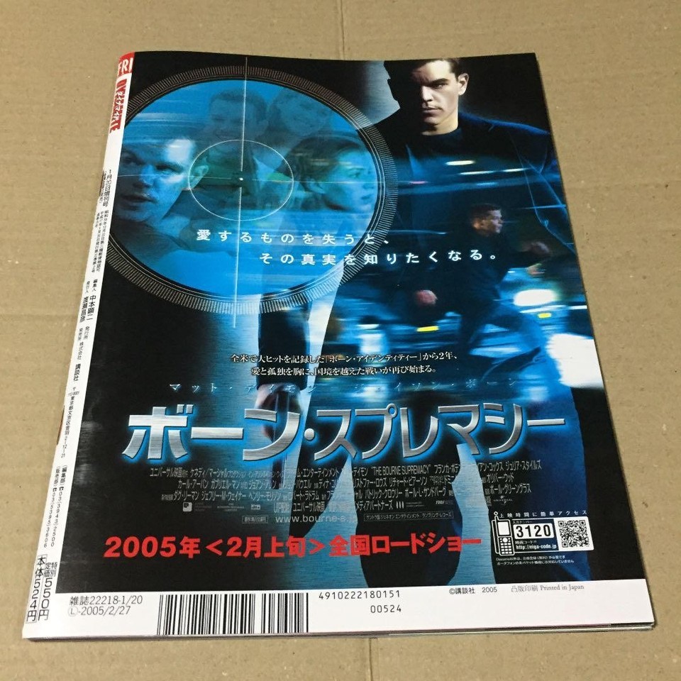 Friday Dynamite Jan 2005 Special Issue Mayuko Iwasa Waka Inoue Japan ...