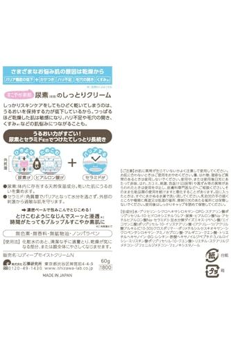 ISHIZAWA Sukoyaka Suhada UREA MOISTURE FACE CREAM 60g | eBay