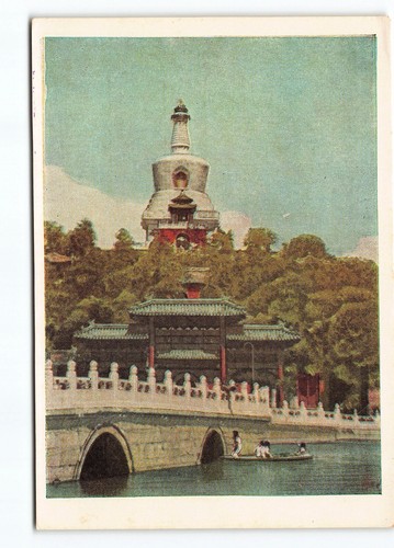 Beihai Palace Park Beijing Peking China 1957 ME Cont Postcard Vtg ...