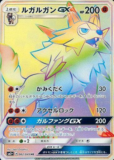 Lycanroc GX 062/049 Sm2+: Facing a New Trial for sale | eBay