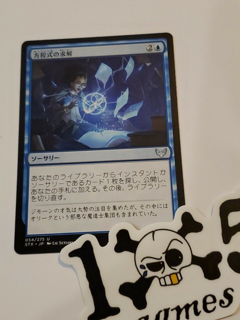 MTG Solve the Equation Strixhaven: School of Mages 054/275 Regular ...