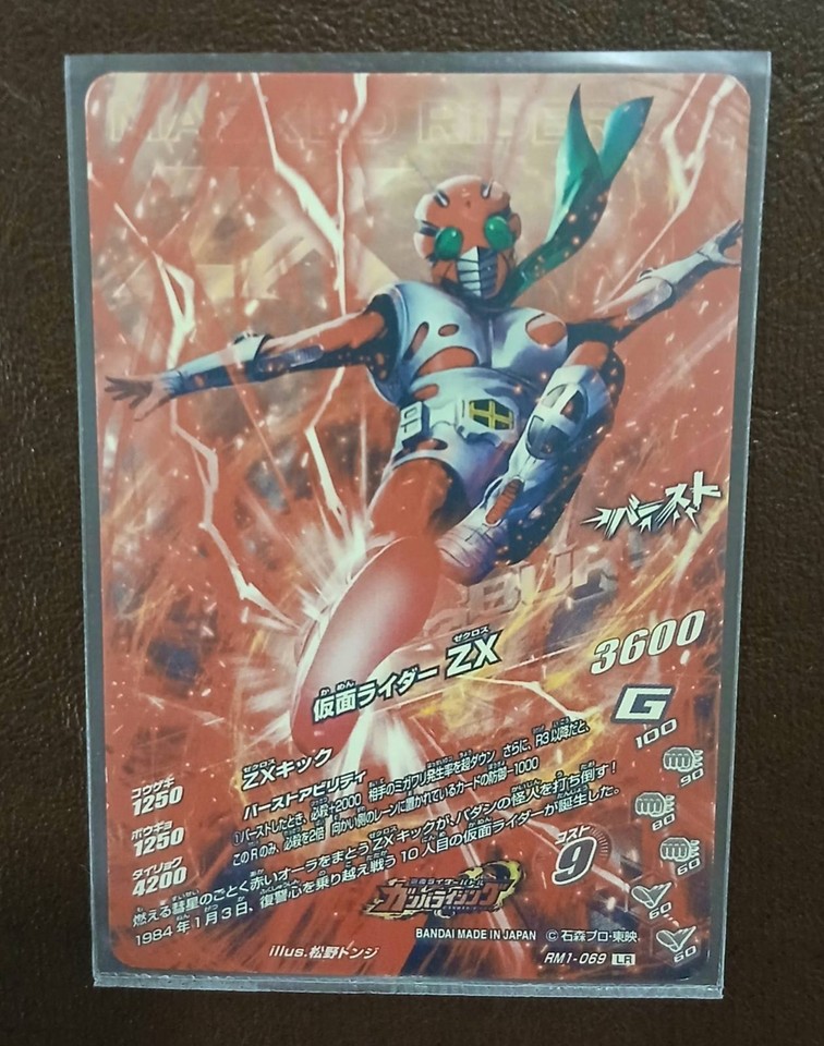 kamen rider ZX RM1-069LA" card Ganbarizing series. | eBay
