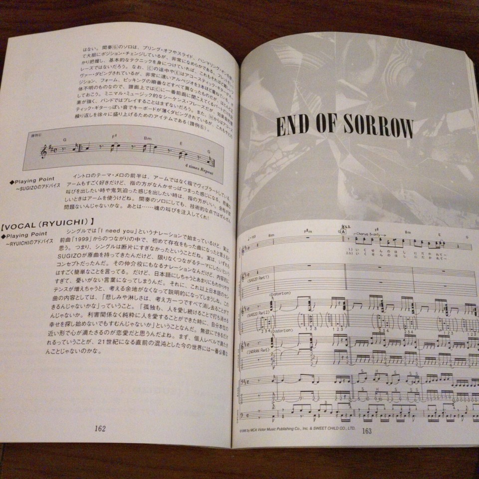 Luna Sea Style Band Score Guitar Bass Tab Japanese Music Book | eBay