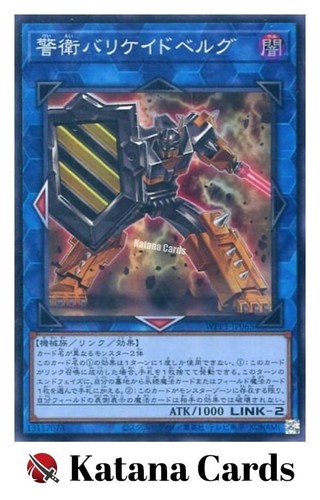 Yugioh Cards | Barricadeborg Blocker Super Rare | WPP1-JP065 Japanese ...