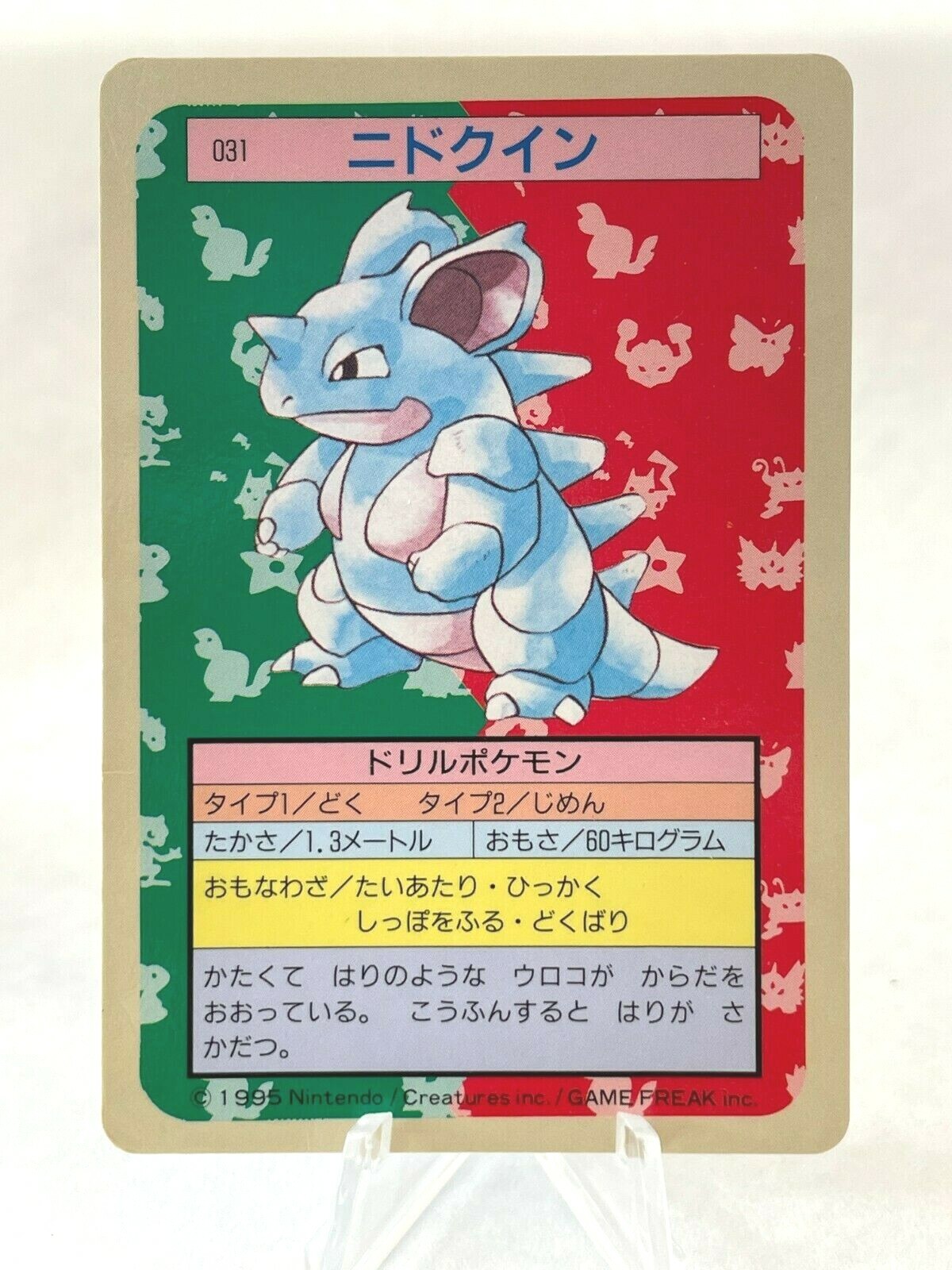 Nidoqueen Topsun Blue Back #031 Pokemon Card Game Nintendo Very Rare ...