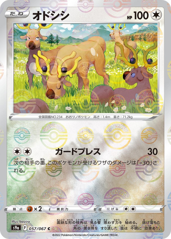 Stantler 057/067 S9a: Battle Region for sale | eBay