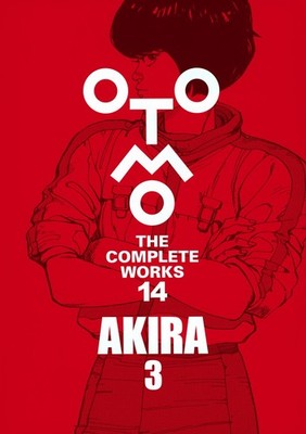AKIRA 3 OTOMO THE COMPLETE WORKS 14 Anime Comic Katsuhiro Otomo Japan ...