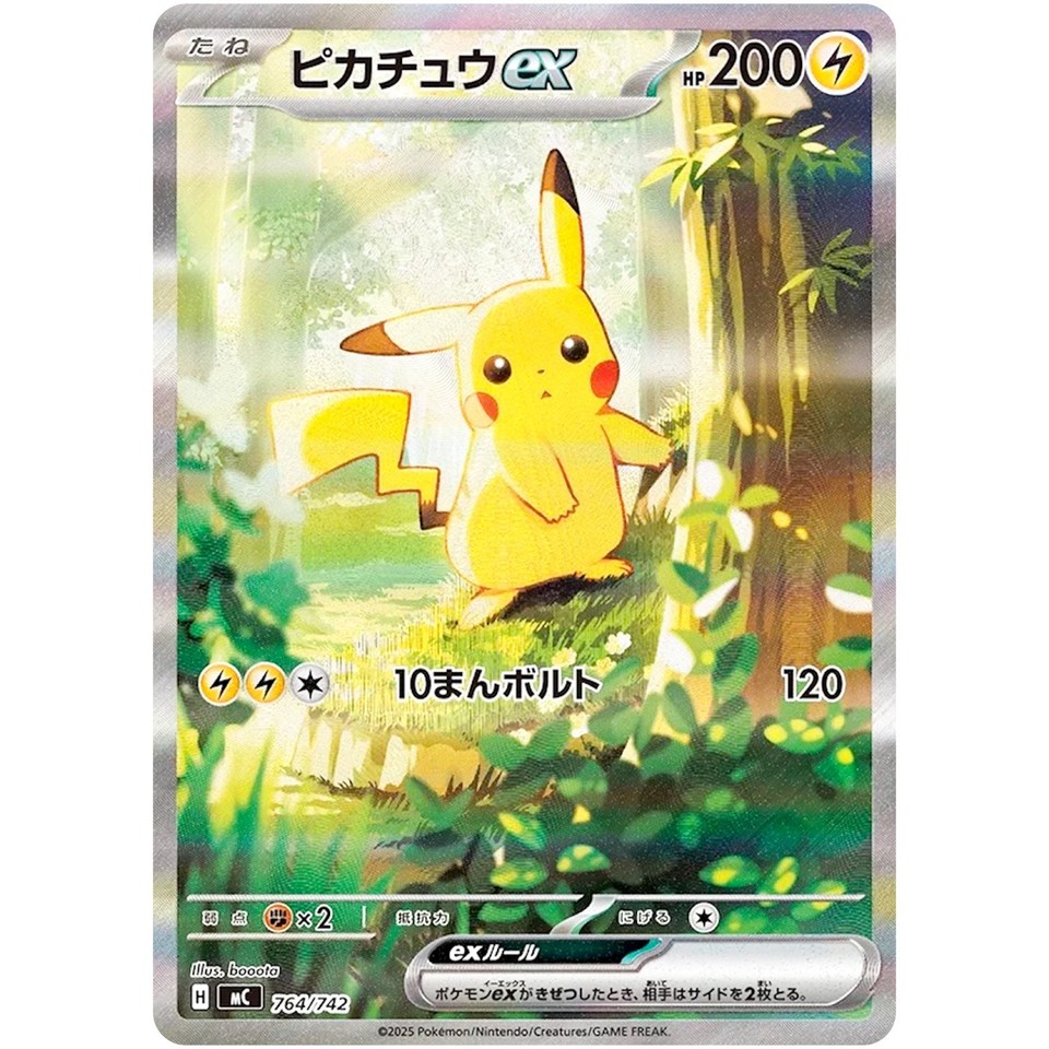 Pikachu ex SAR 764/742 MC Start Deck 100 Battle Collection Pokemon Card ...