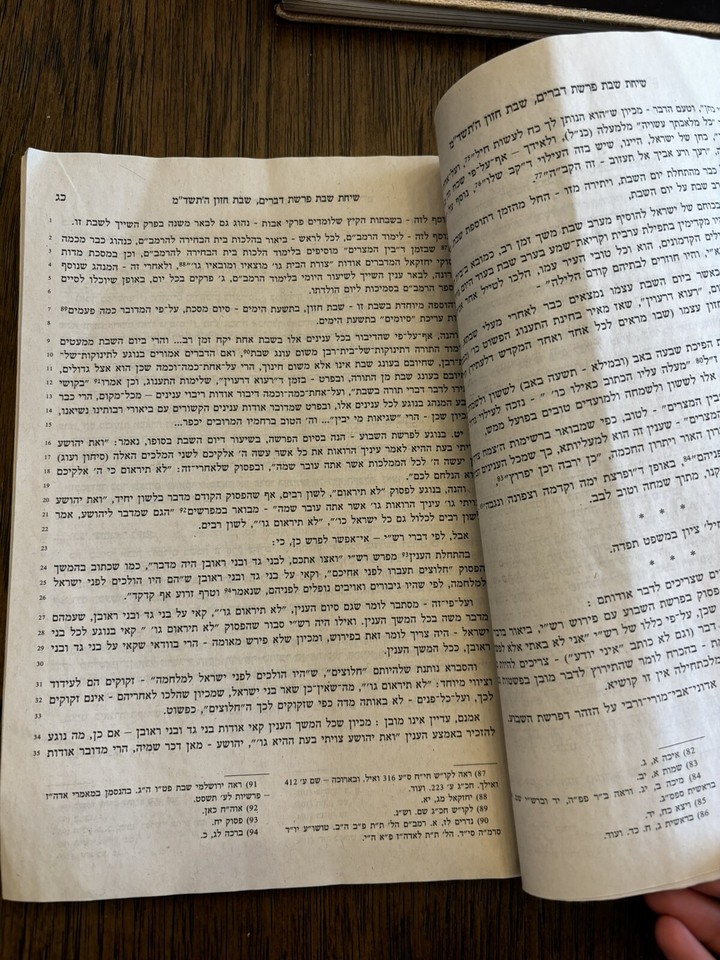 Dvar Malchus Hebrew דבר מלכות Rabbi Menachem Mendel Shneersohn Lubavich ...