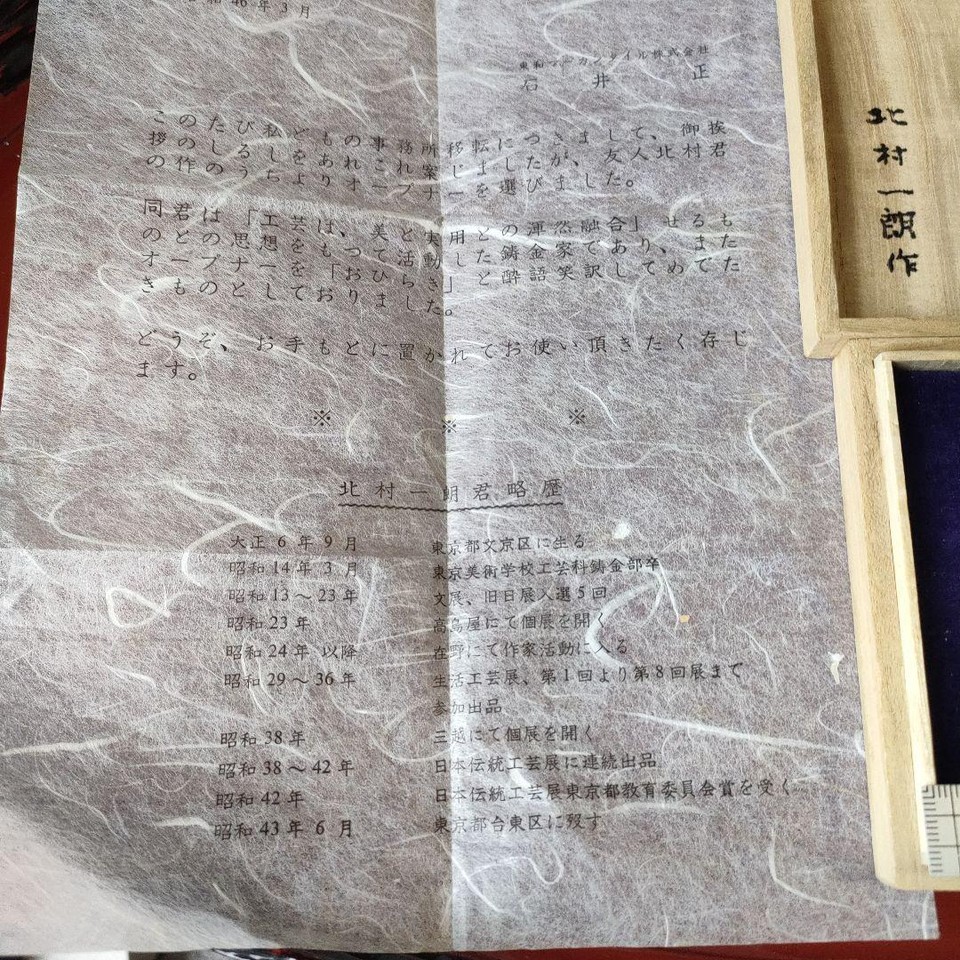 Showa Retro Kitamura Ichiro Cast Gold Bottle Opener Showa 46 Souvenir # ...