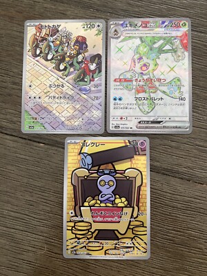 Pokémon 3X Japanese Raging Surf Gimmighoul Cyclizar Froslass NM+ | eBay