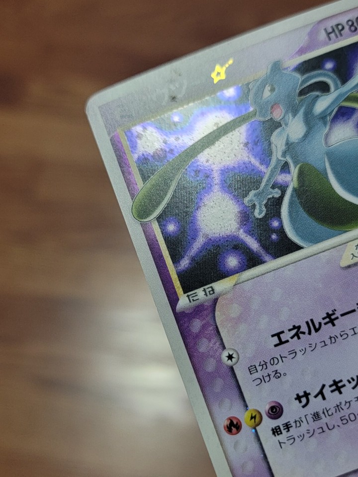 Mewtwo Gold Star 002/002 Gift Box 2005 Holo Japanese Pokemon Card HP80 ...