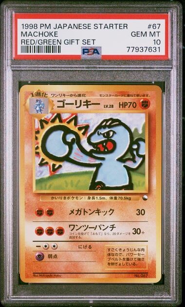 1998 POKEMON JAPANESE RED GREEN GIFT SET 67 MACHOKE PSA 10 GEM MINT | eBay