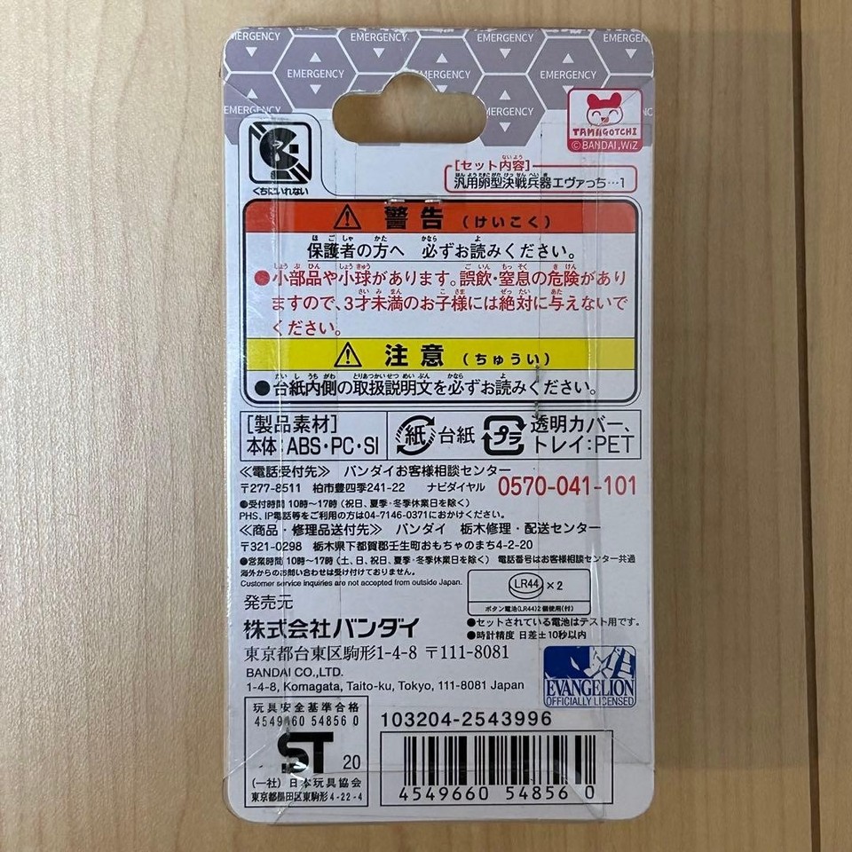 BANDAI Tamagotchi Eva Unit-01 Kaworu Model Egg-Shaped Battle Weapon ...