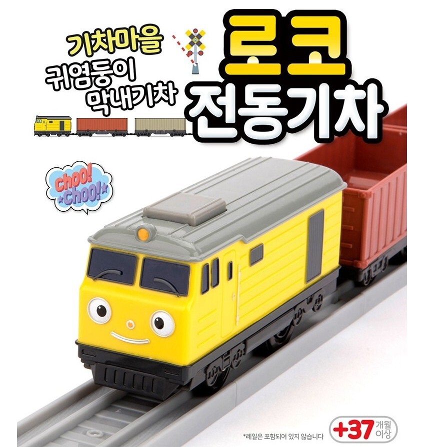 Titipo and Friends Electric Powered Train Series Titipo Steam Genie ...