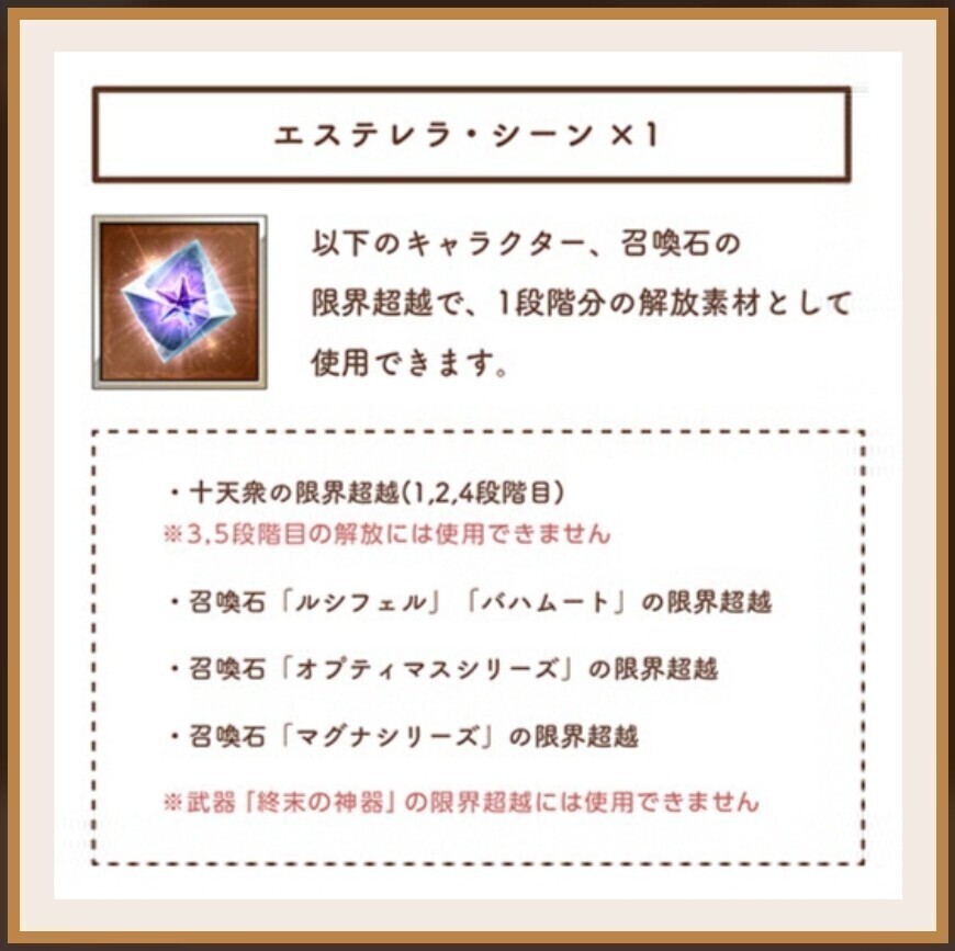 Granblue Fantasy Pamphlet Fes 2024 Extra Estrela's Sheen Brochure ...