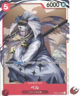 One Piece card OP04-013 Pell SR Japanese Era | eBay