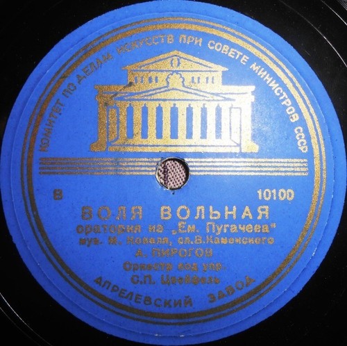 78RPM bass Alexander Pirogov Koval Oratorio Emelyan Pugachev Will is ...