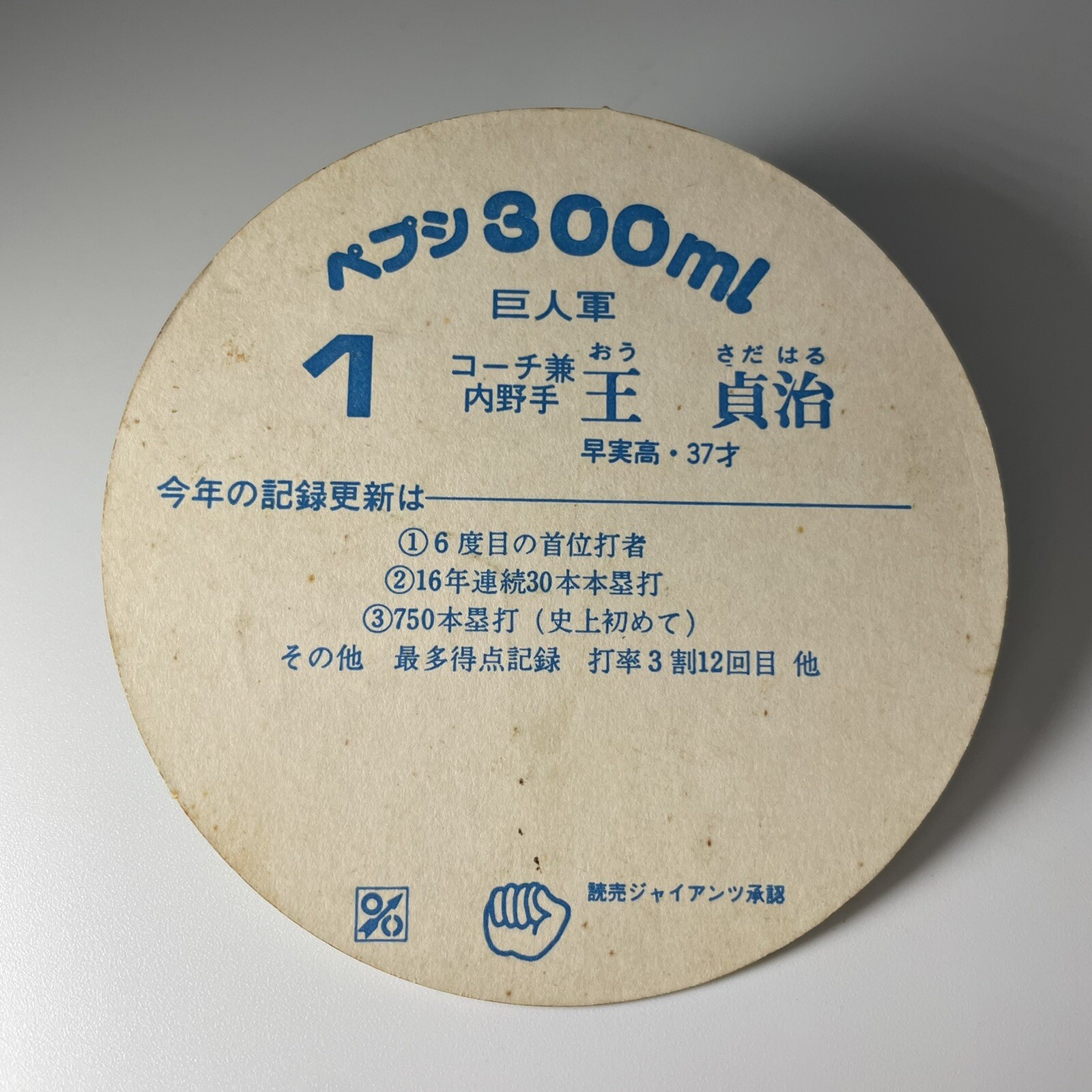 Sadaharu Oh Baseball Vintage Rare Round PEPSI Menko Card GIANTS Middle ...