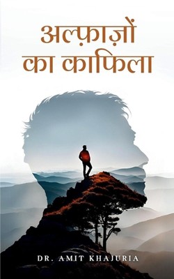 by Dr Amit Khajuria Paperback Book | eBay Australia