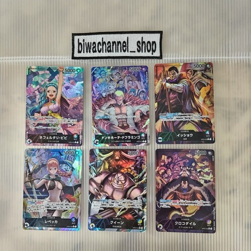 One Piece Card Game Leader Card Parallel Set of 6 Kingdoms of Intrigue ...
