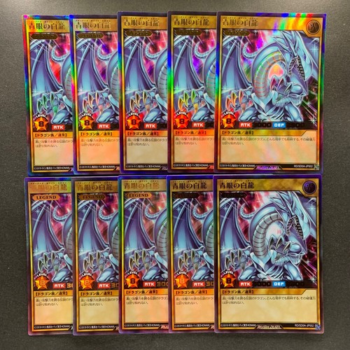 NM 10 card Blue-Eyes White Dragon RD/SD0A-JP002 Ultra Rare YuGiOh 1810 | eBay